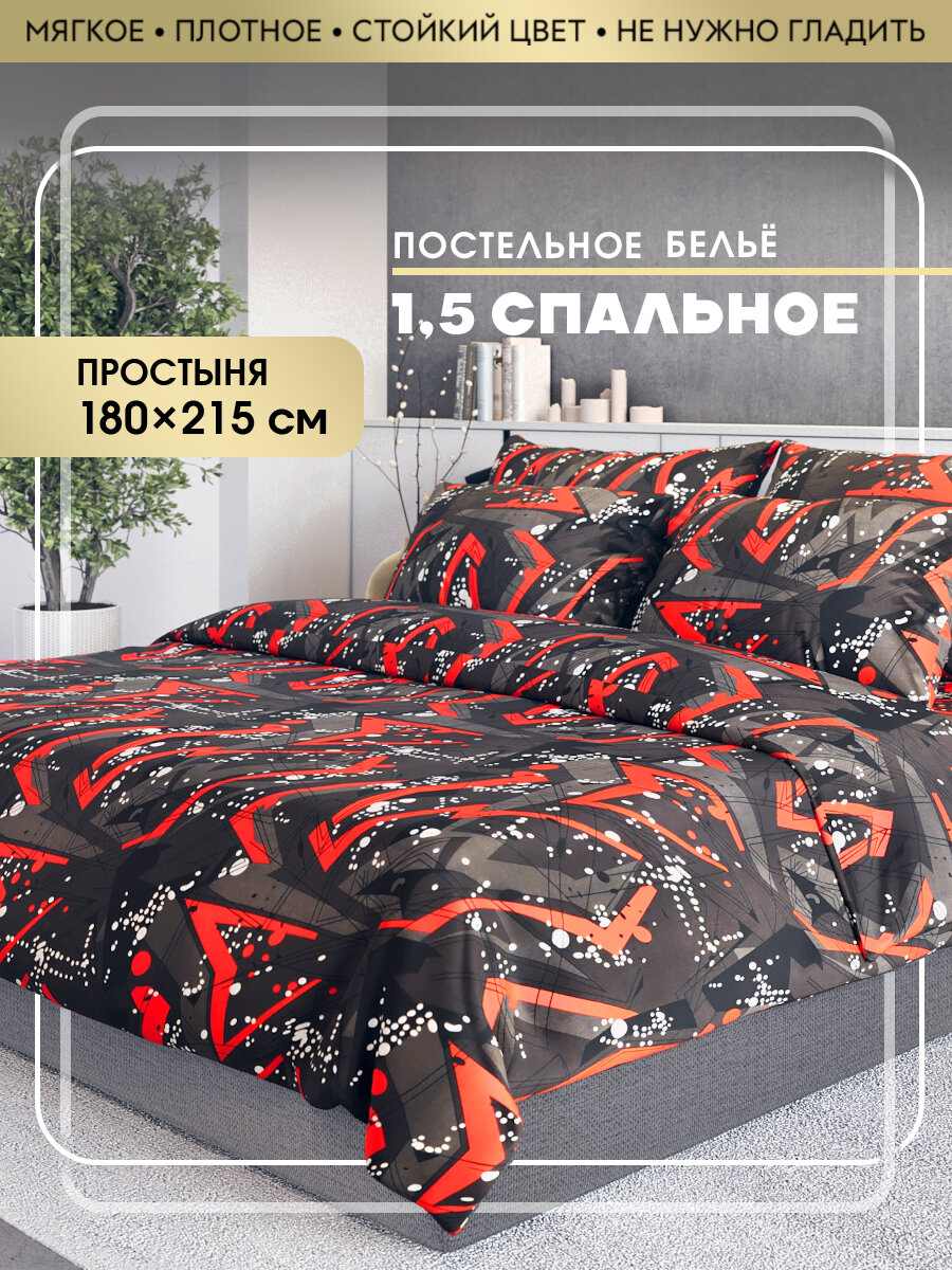 Комплект постельного белья SKANDIAdesign 1,5 спальный Микро Сатин, 2 наволочки, 239 Черно-красная абстракция
