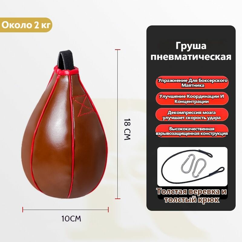 Боксерская груша — фото 1