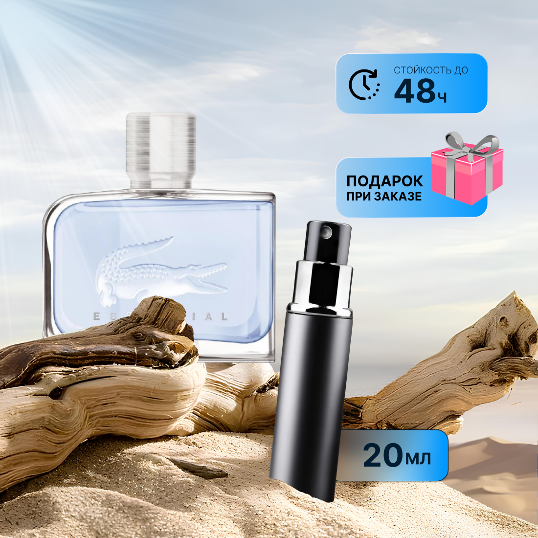 Туалетная вода по мотивам Lacoste Essential Sport миниатюра 20 мл