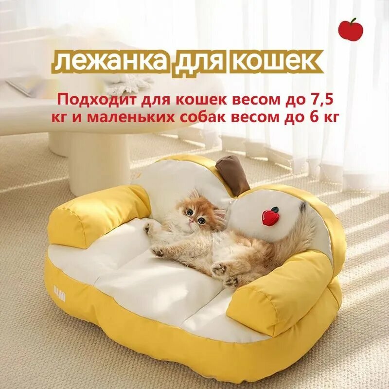 Домик для кошки/Прохладная ткань/Подходит для веса менее 7,5 кг