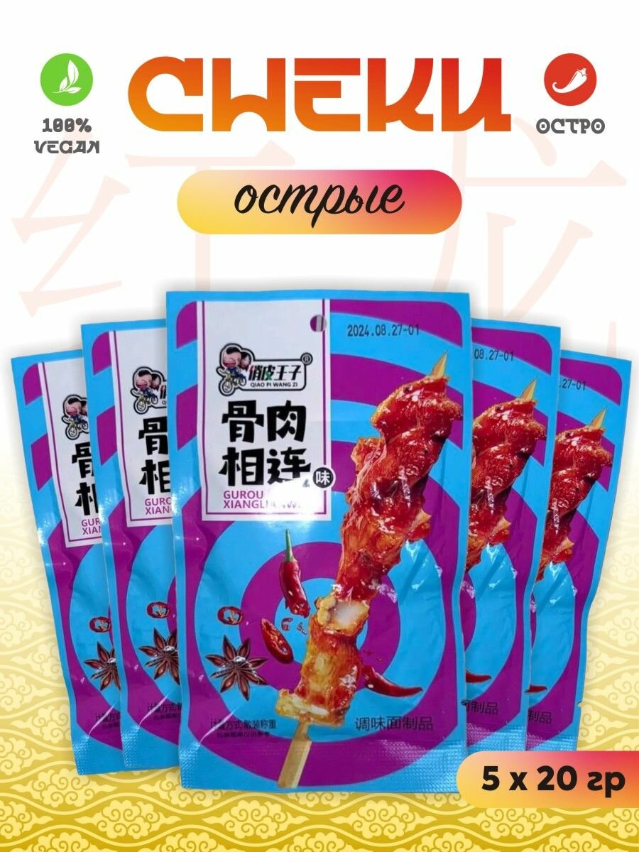 Снек соевый соломка со вкусом Шашлыка 5 шт / Голубой