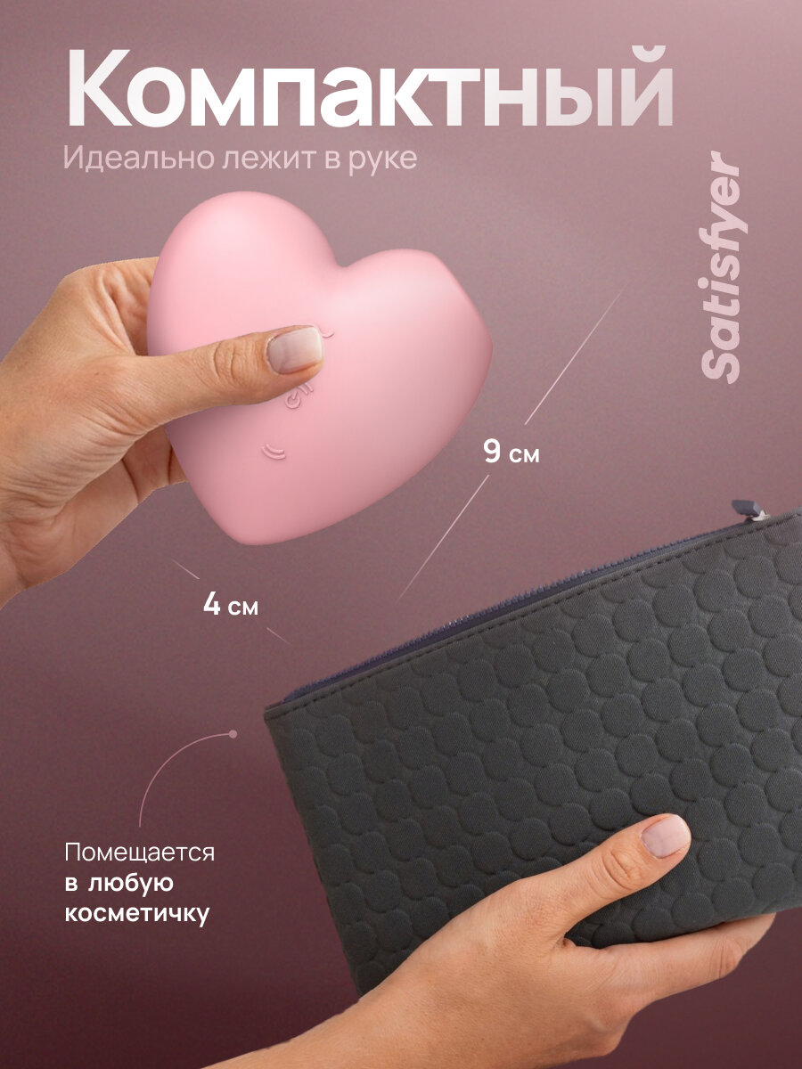Вибратор Satisfyer "Cutie Heart", силикон, водонепроницаемый, розовый