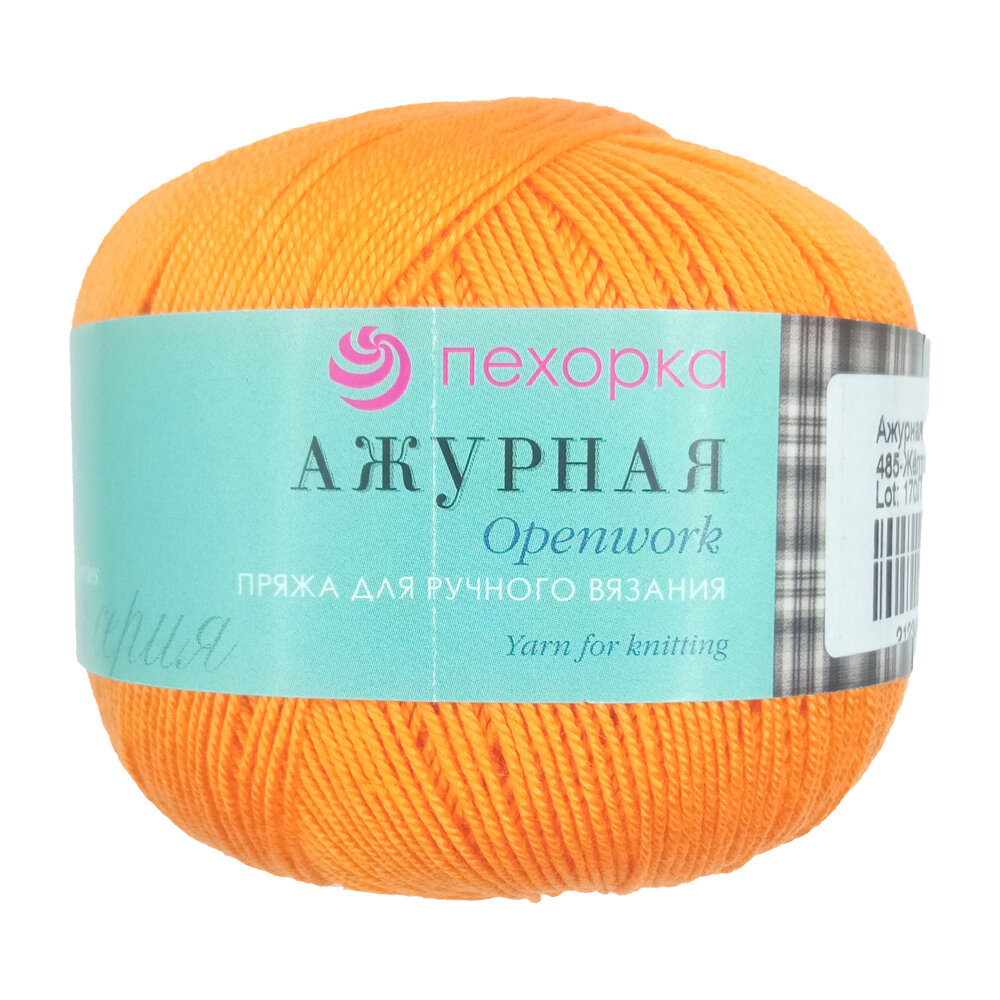 Пряжа для вязания Пехорка Ажурная 485 желто-оранжевый 1 моток 50 гр/280 м 100% мерсеризованный хлопок