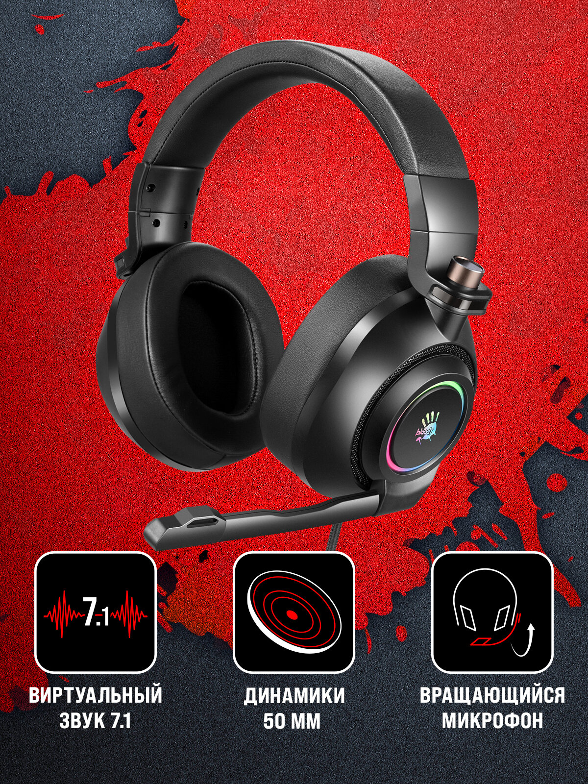 Наушники игровые A4Tech Bloody G580, черный, мониторные, USB, 2 м