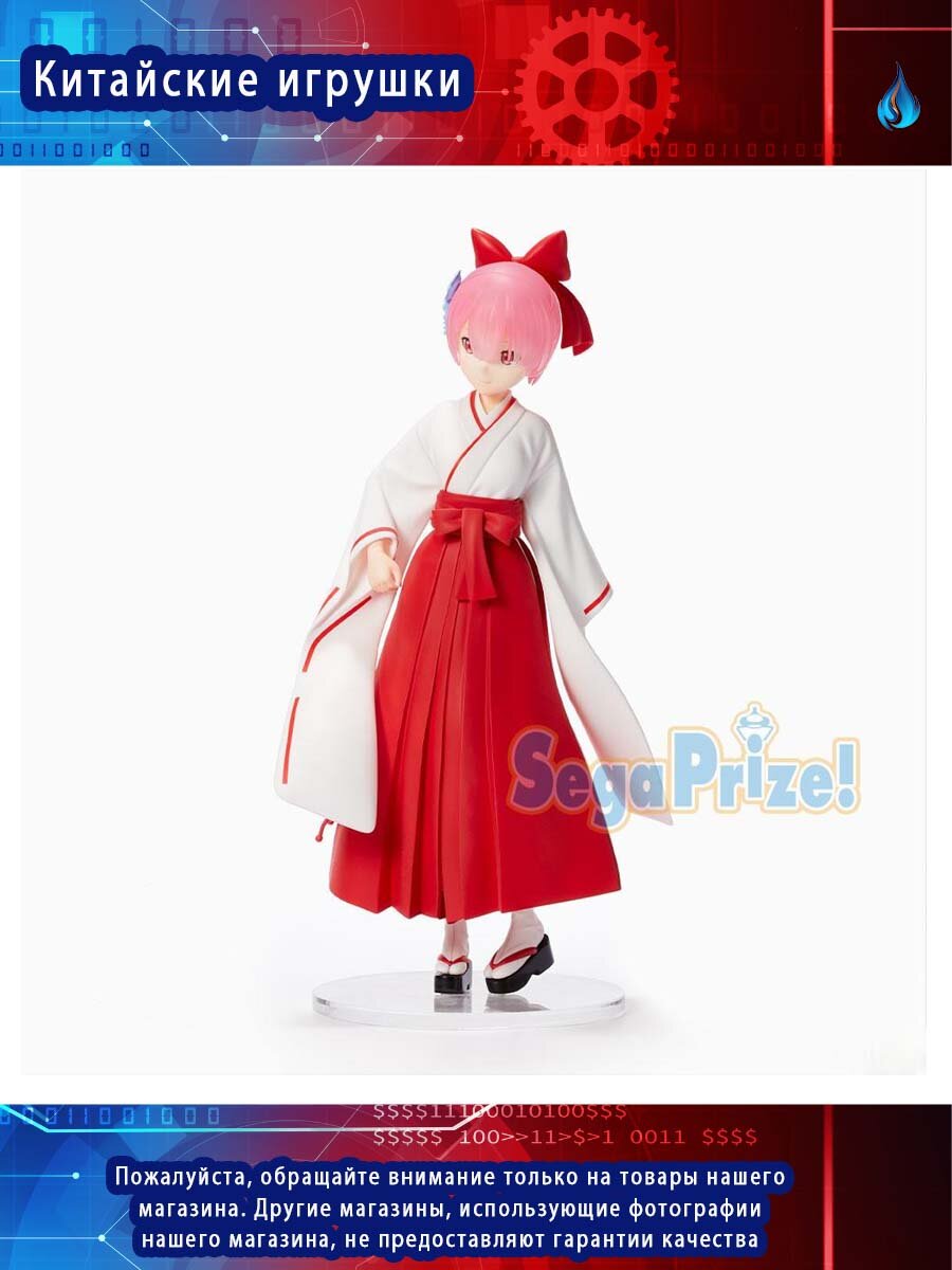 (клеймо)bilibili, Re: Zero Жизнь с нуля в альтернативном мире/Re: Zero Starting Life in Another World, Фигурка Рем в образе маленького ангела