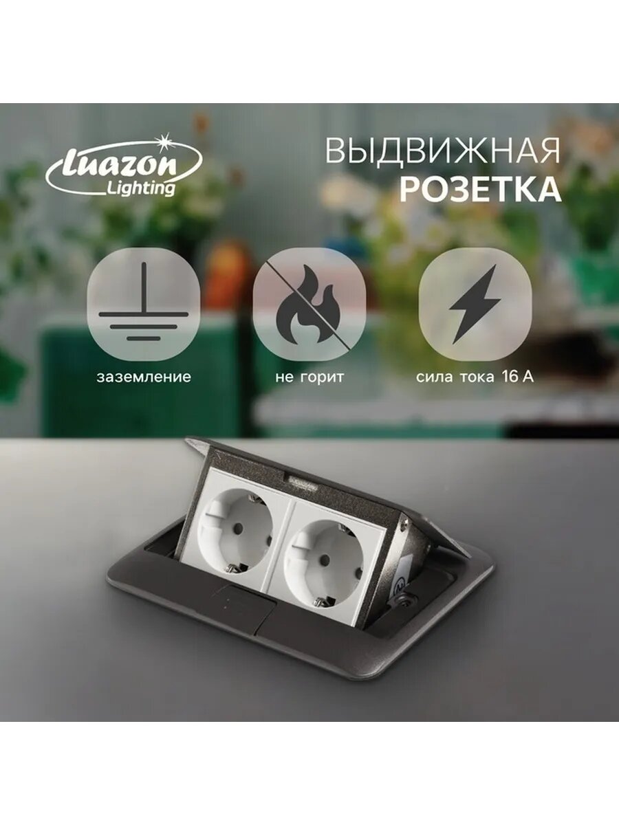 Современная выдвижная электросистема для кухни и офиса