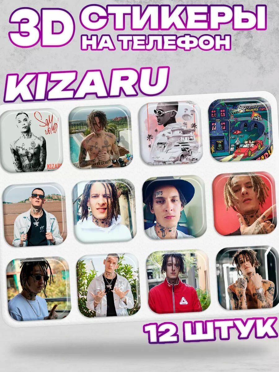 3D стикеры на телефон kizaru