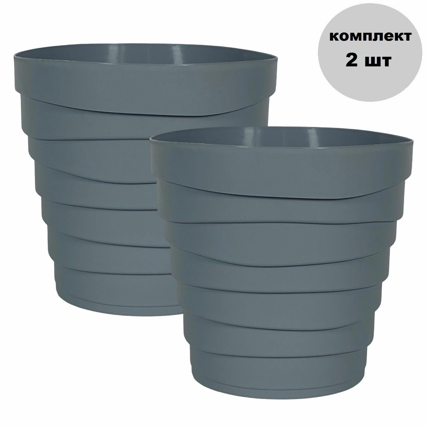 Кашпо пластиковое для цветка BMC "Бархан" 3,5 л / d20 х h19,5 / серый жемчуг, комплект 2 шт