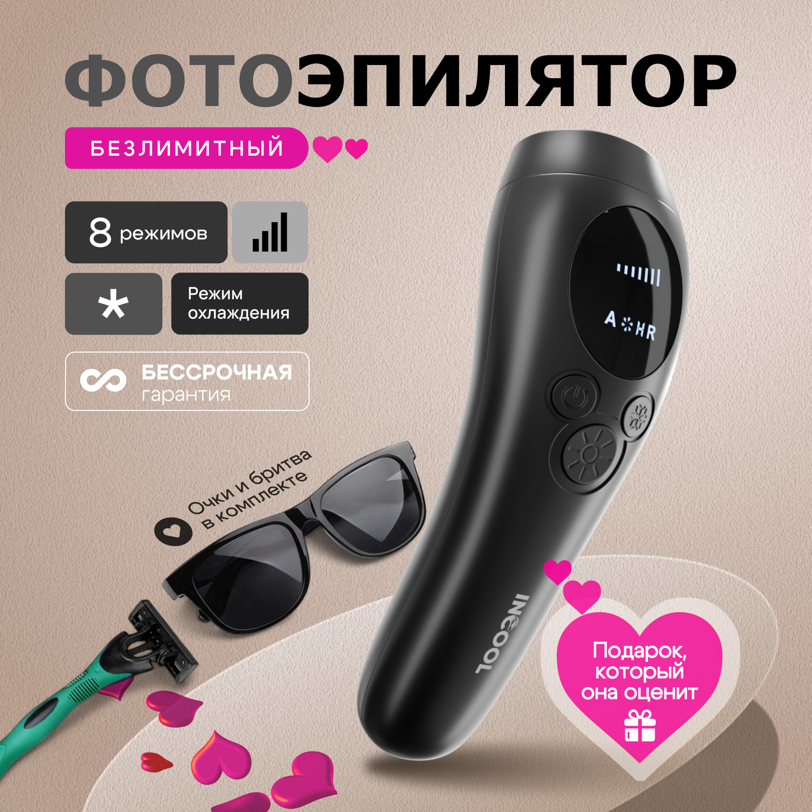 Фотоэпилятор для домашнего использования с функцией охлаждения для комфортного удаления волос, черный