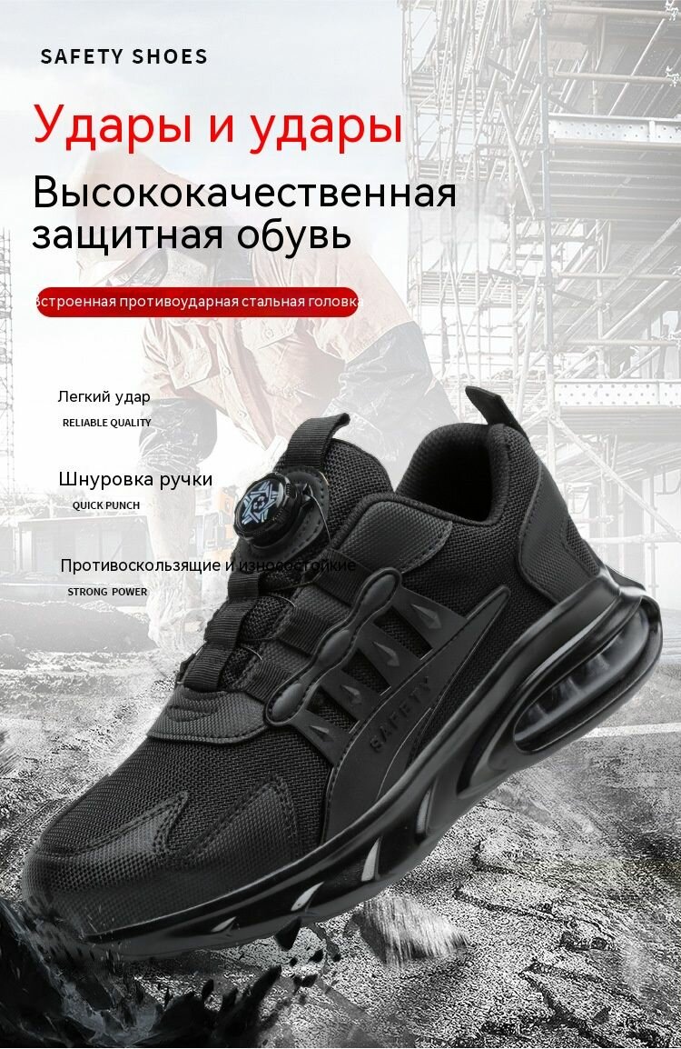 Кеды рабочие