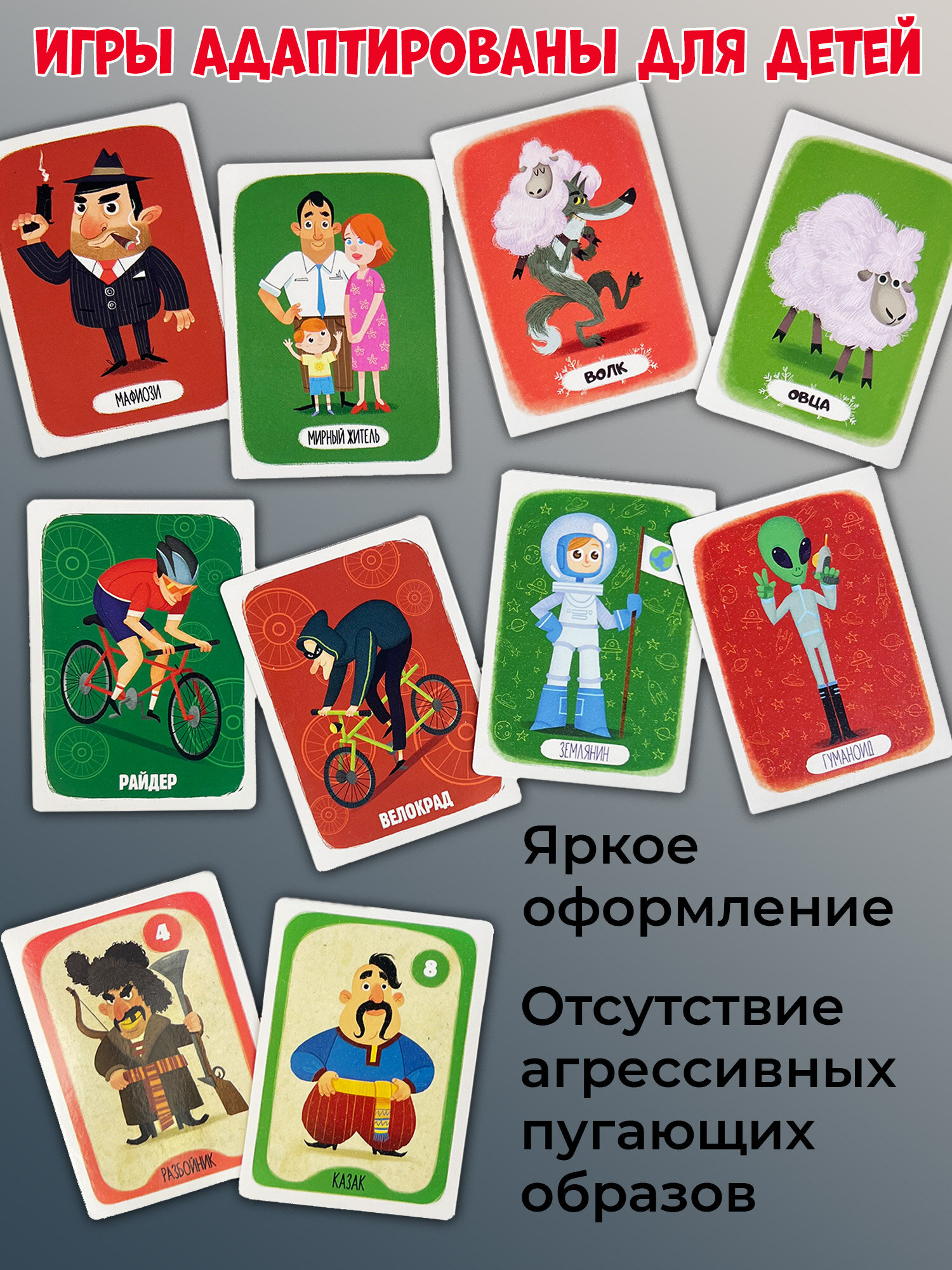 Настольная игра для компании детей Дрофа-Медиа "Мафия", от 7 лет — фото 1