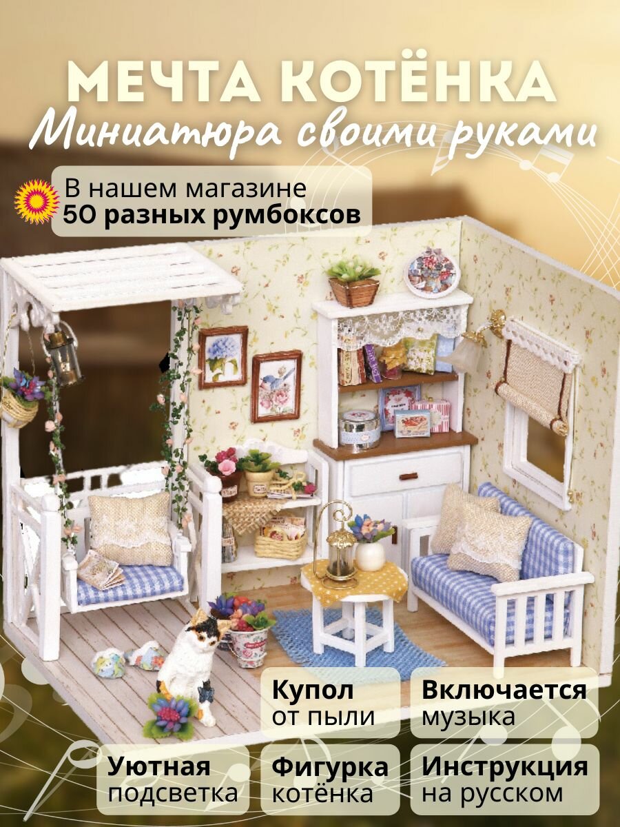 Румбокс