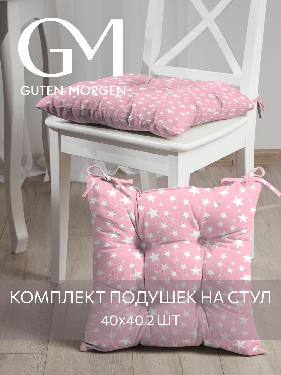 Комплект подушек на стул с тафтингом 40x40 2 шт
