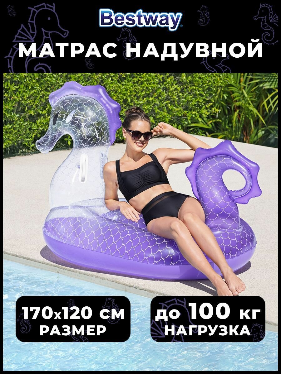 Матрас надувной