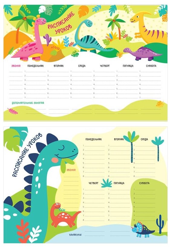 Расписание уроков с расписанием звонков ArtSpace Dinosaurus 335731