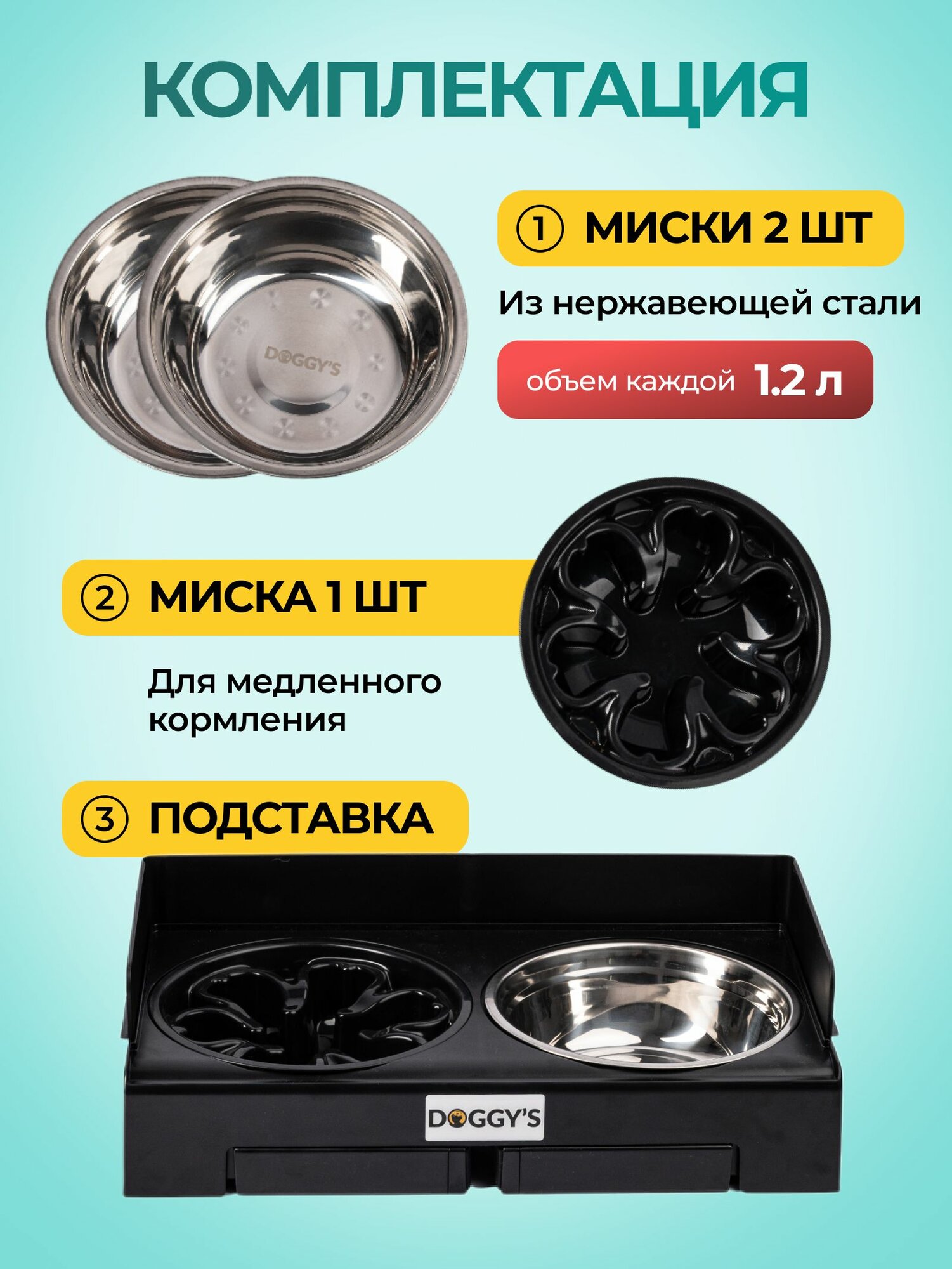 Миска для животных — фото 1