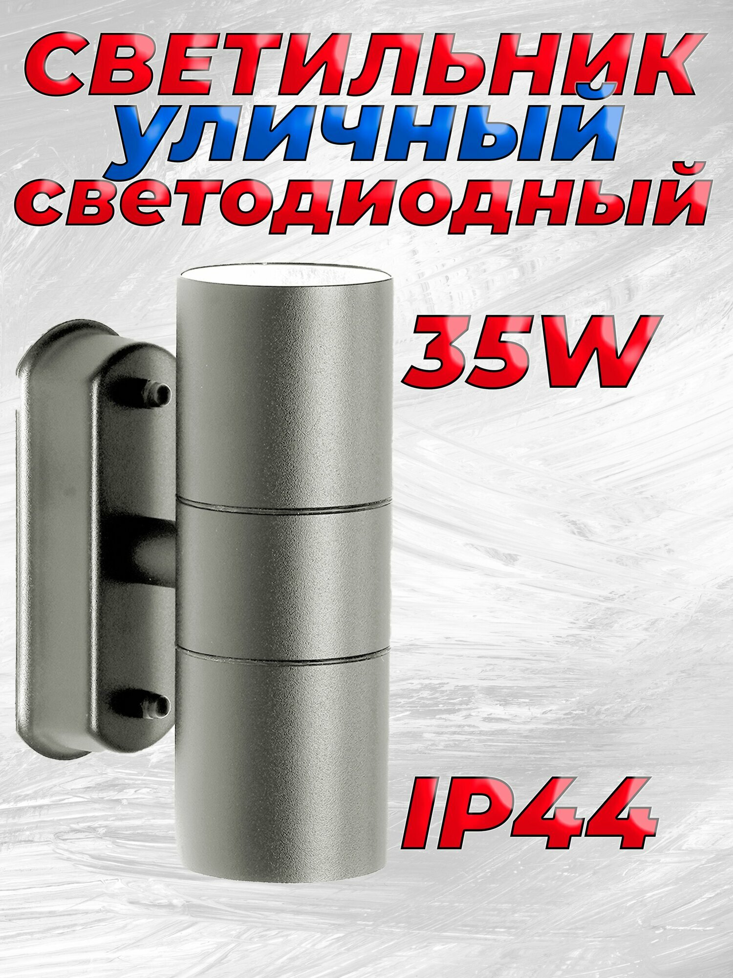 Светильник уличный настенный бра GU10 IP44 серый Feron DH0704 11882