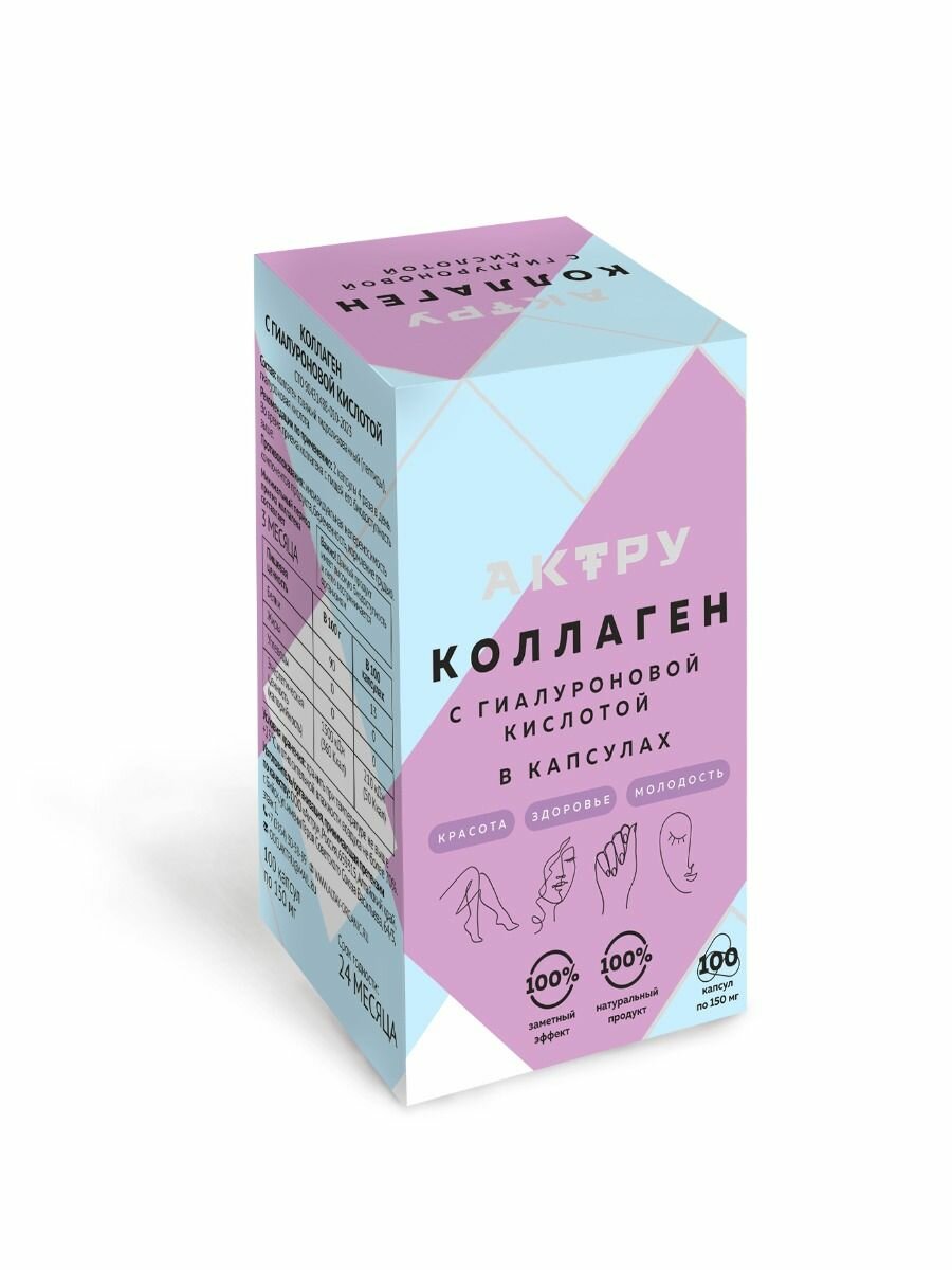 Коллаген с гиалуроновой кислотой в капсулах (100 кап. по 150 мг.)