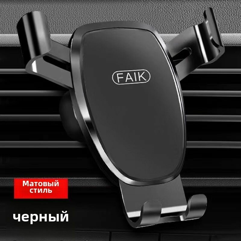 Черный матовый <бортовой кронштейн>
