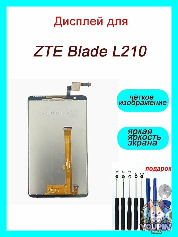 Подходит для ZTE Blade L210 , сборка дисплея с сенсорным экраном, сборка экрана, черного цвета