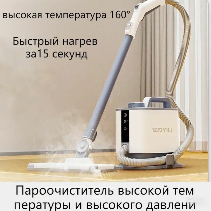 Пароочиститель 2740DD3A2EF54C18AD787011F2C2C271 1800 Вт, насадки - 1 шт