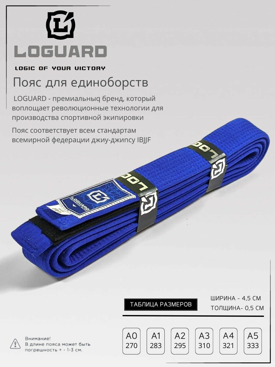 Пояс для кимоно