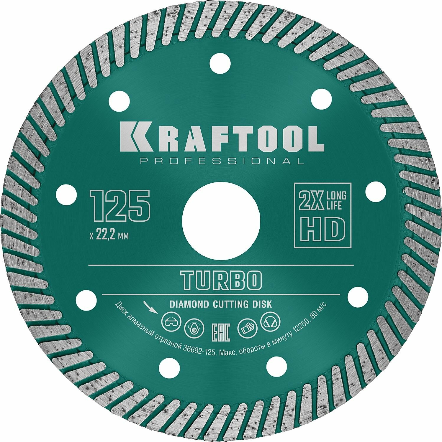 Сегментированный алмазный диск KRAFTOOL Turbo, 125 мм, (22.2 мм, 10 х 2.4 мм) 36682-125