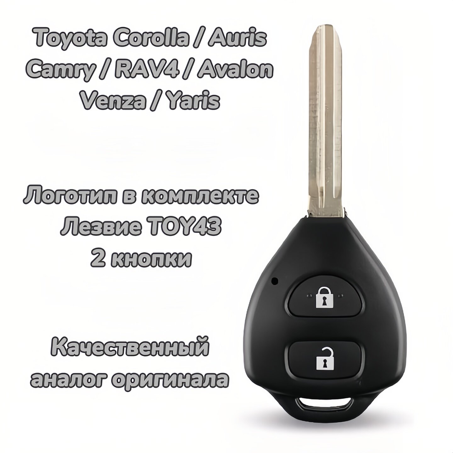 Заготовка корпус ключа с логотипом Тойота Toyota Corolla Camry RAV4 Auris 2 кнопки лезвие TOY43