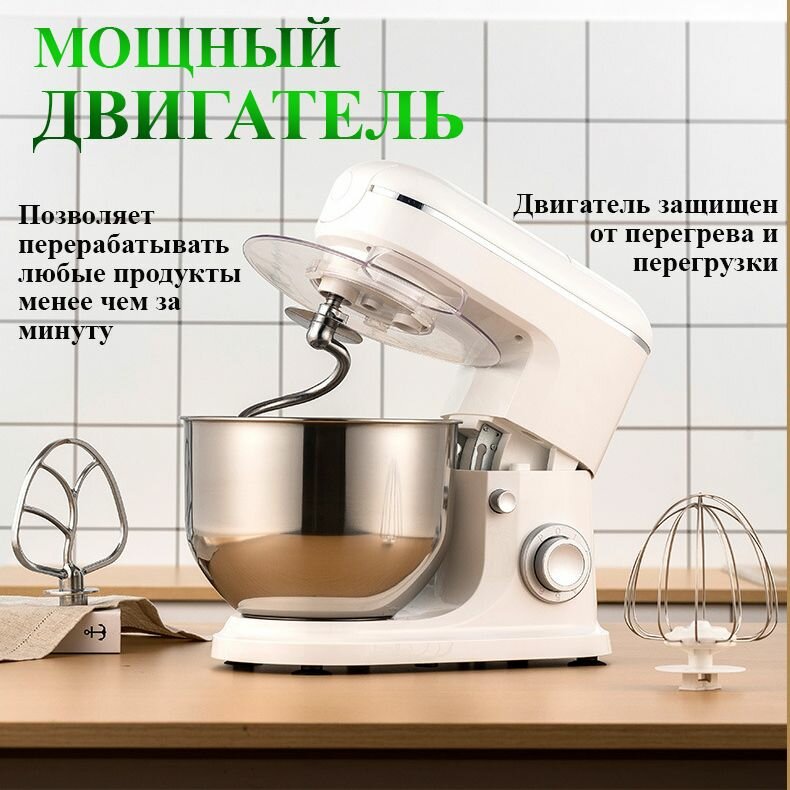 Миксер кухонный — фото 1