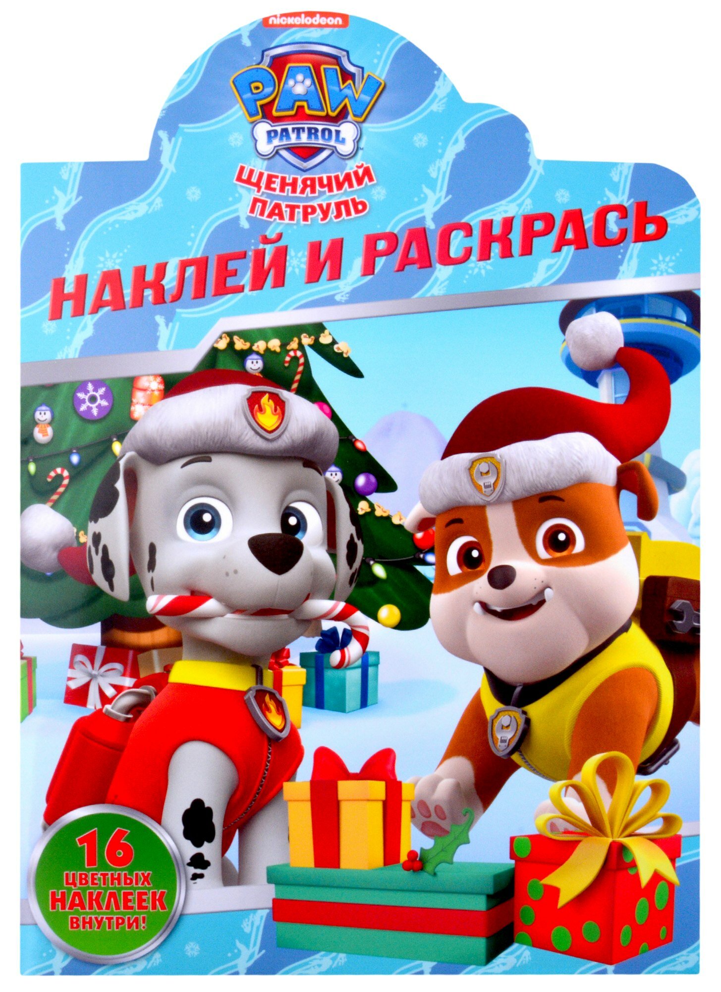 Наклей и раскрась! № НР 2118 ("Щенячий патруль")