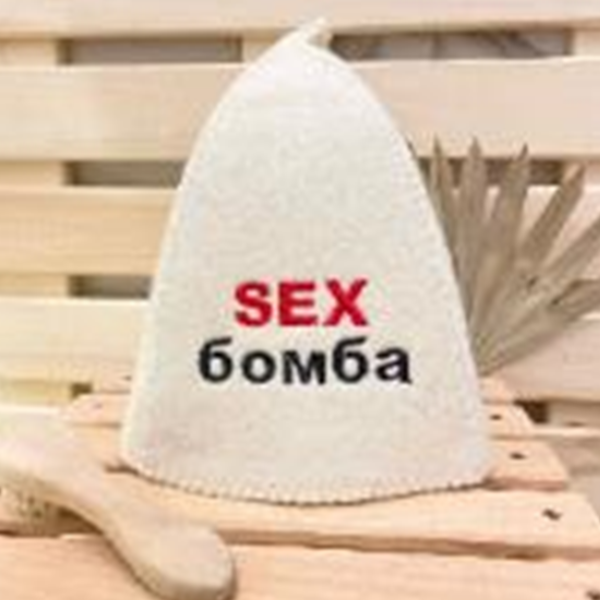 Шапка банная "Классическая" с вышивкой "Sex бомба", 30% шерсть/70% полиэфир, защита от перегрева