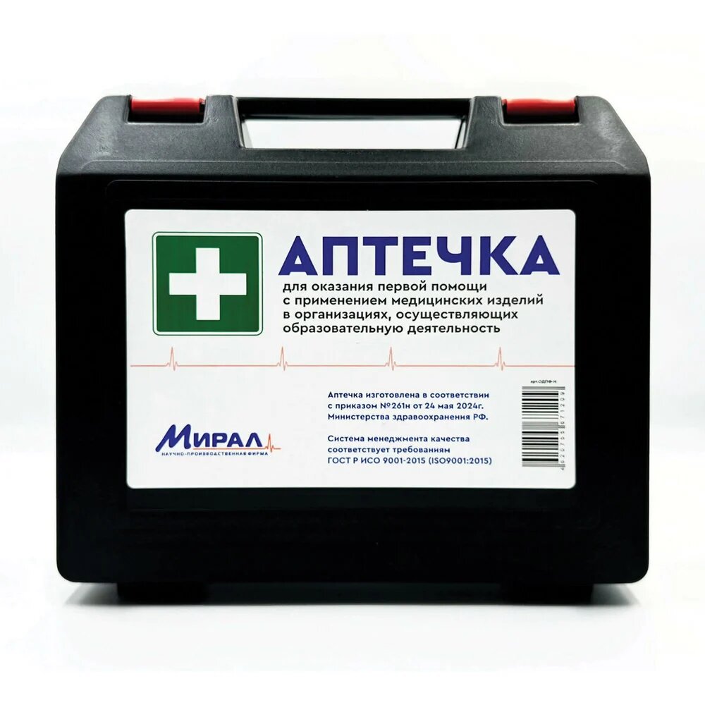 Офисмаг Аптечка для детских и учебных учреждений по приказу №261н мирал, пластиковый кейс, ш/к 71209 631420