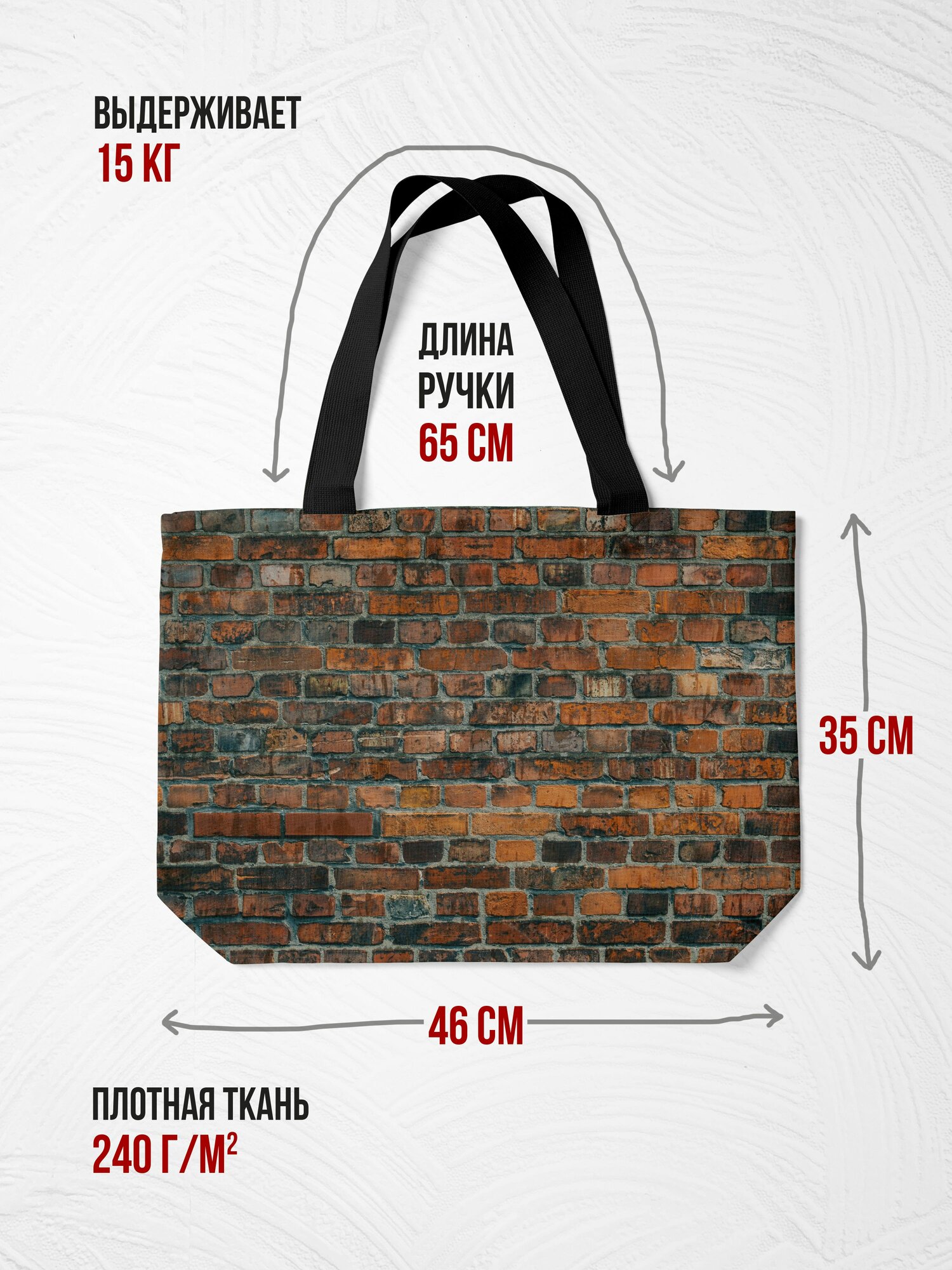 Сумка шоппер