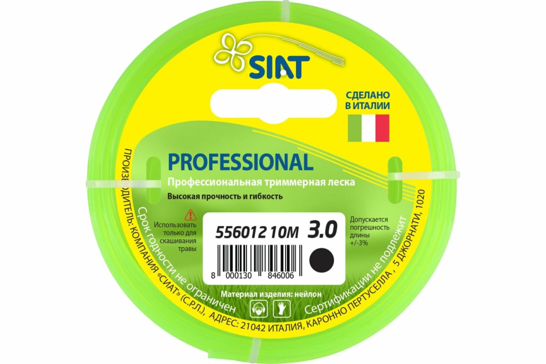 Леска для триммера Siat Professional 3,0мм 10м круг