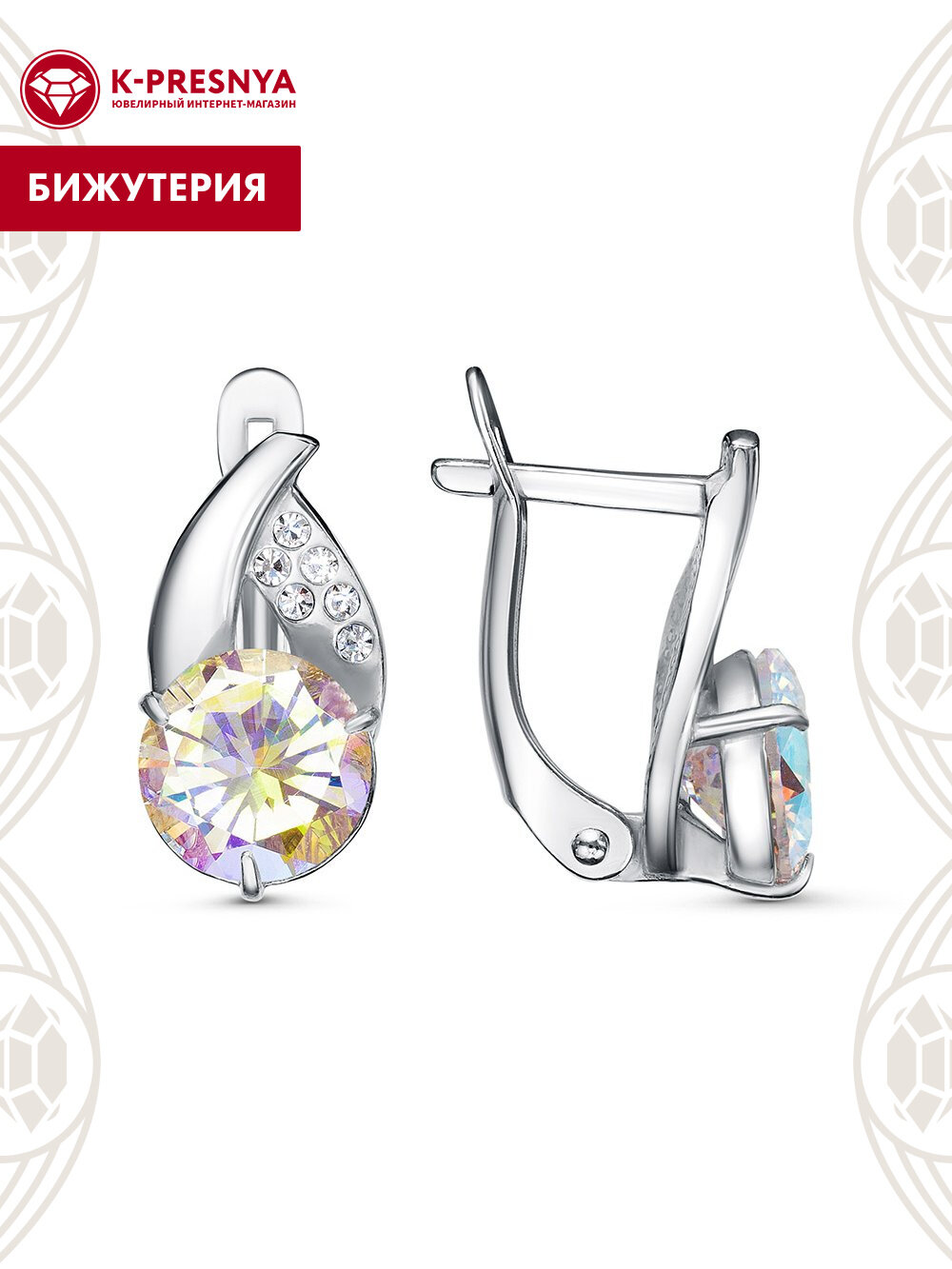 Серьги
