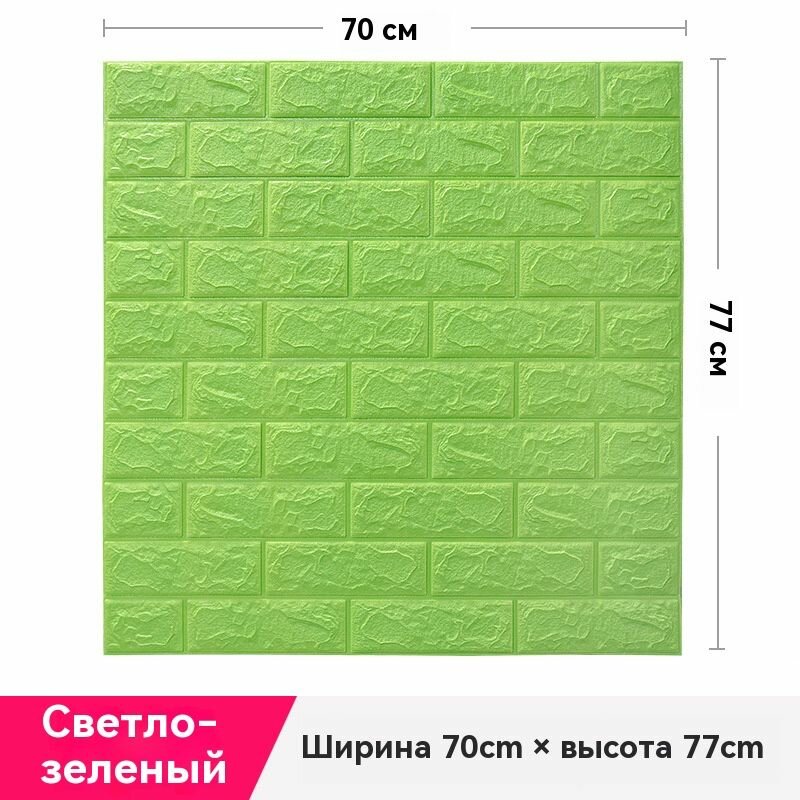 4шт. комплект / Панели самоклеющиеся для стен 70*77см, моющиеся панели ПВХ