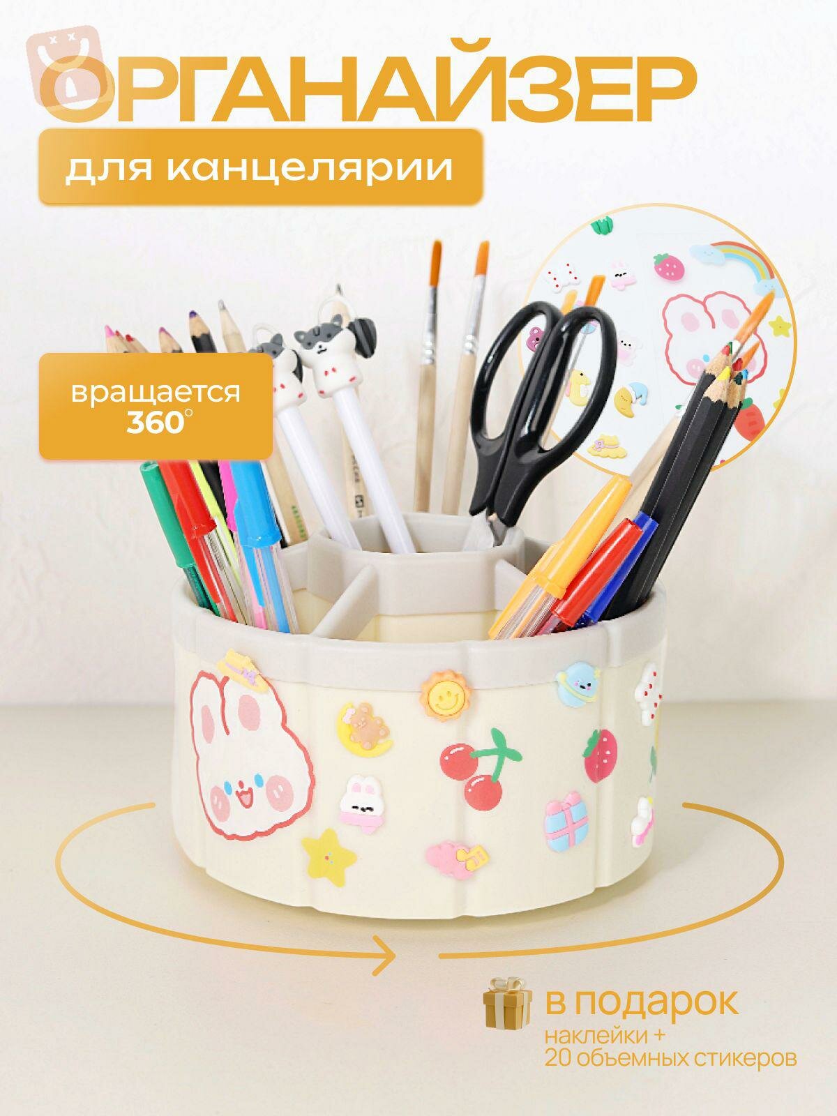 Подставка для ручек, карандашей