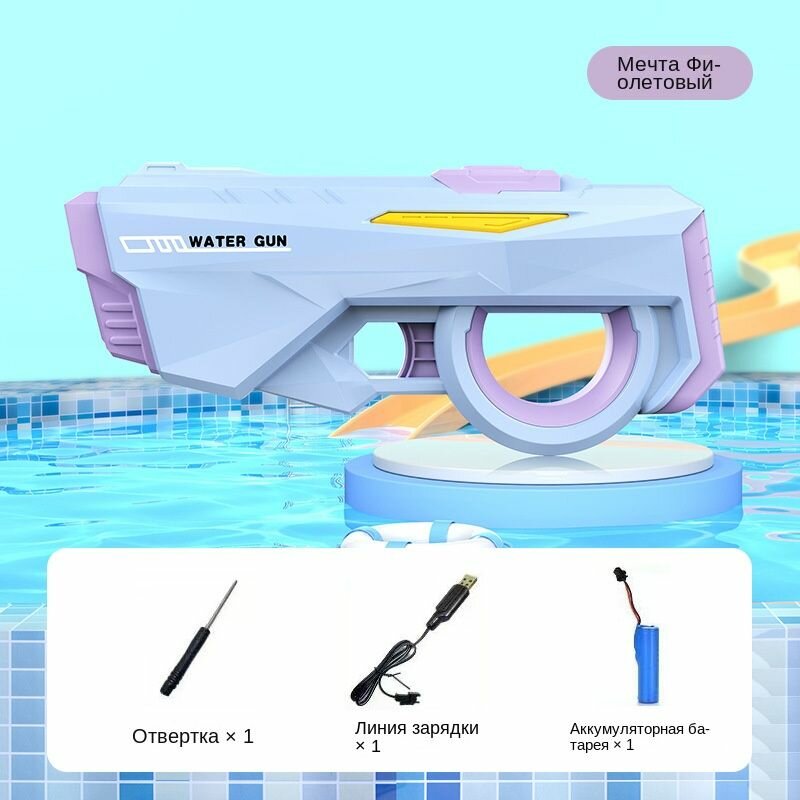 Мощный водяной пистолет, Водяной пистолет большой емкости с высоким давлением