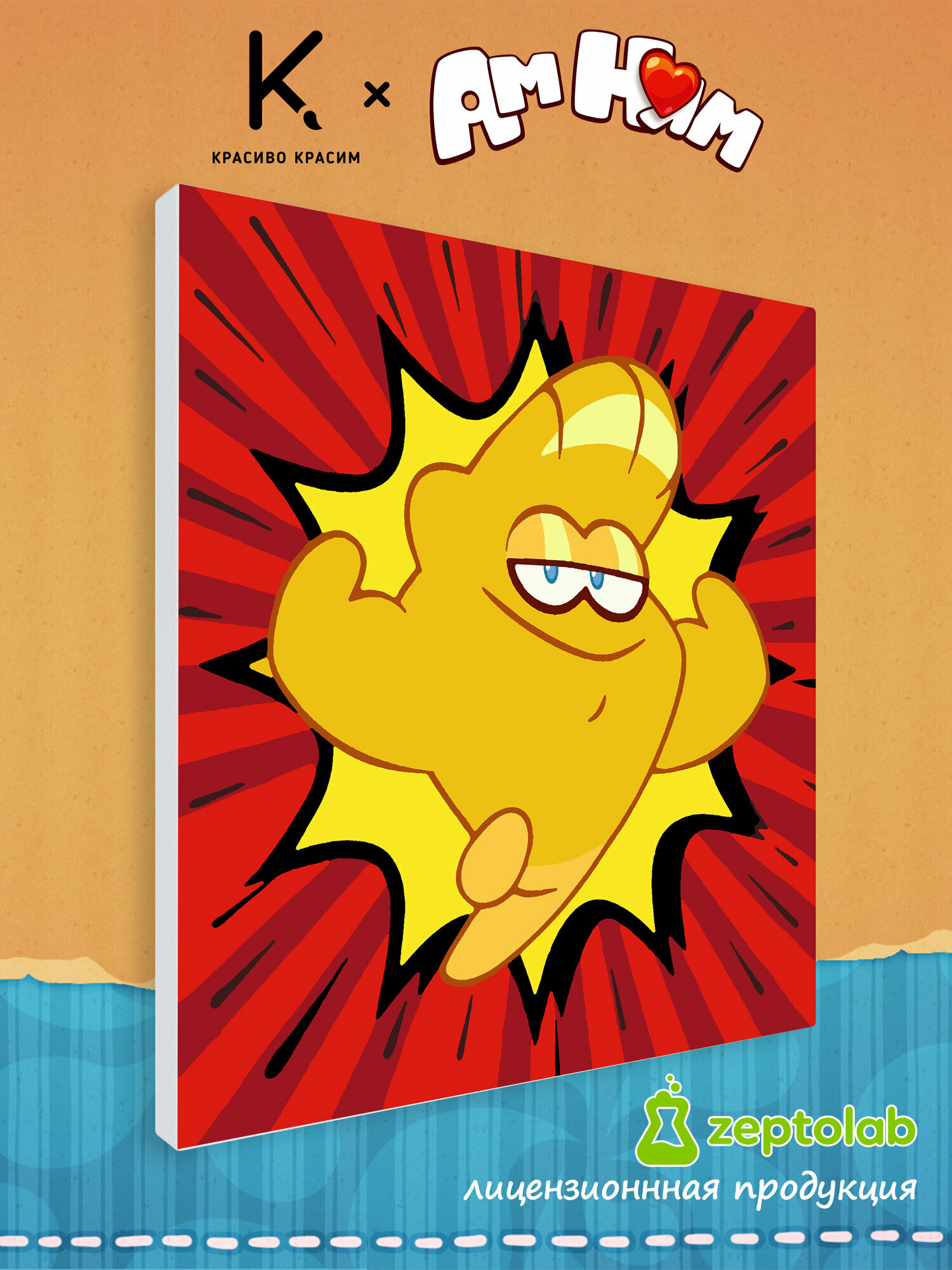 Картина по номерам на холсте Ам Ням - Красавчик-супермен, 120 х 120 см