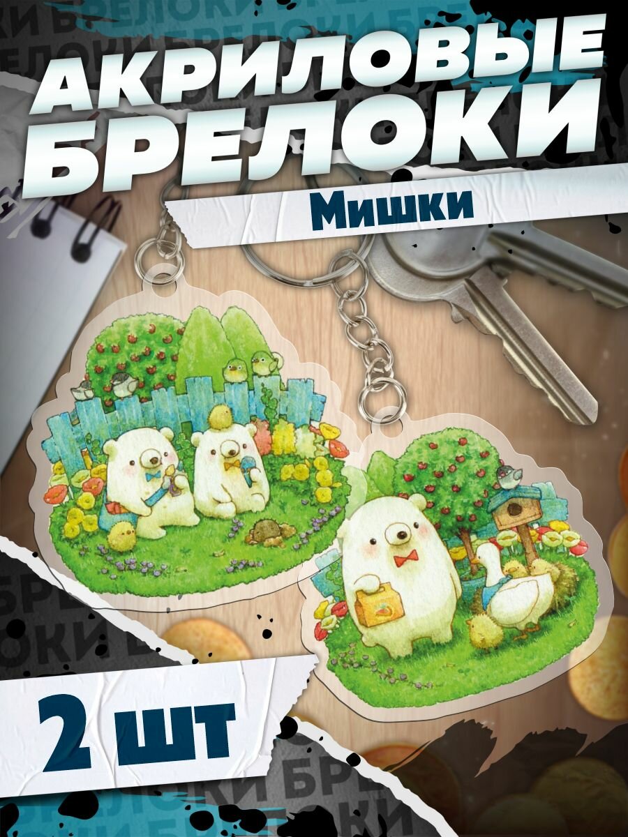 Брелок КРАСНИКОВА