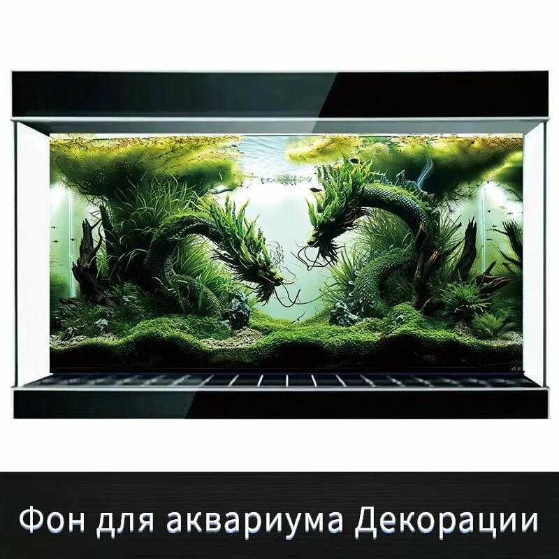 Фон для аквариума Декорации обои, водный травяной дракон 40x80см ZY