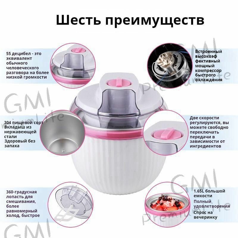 Мороженица — фото 1