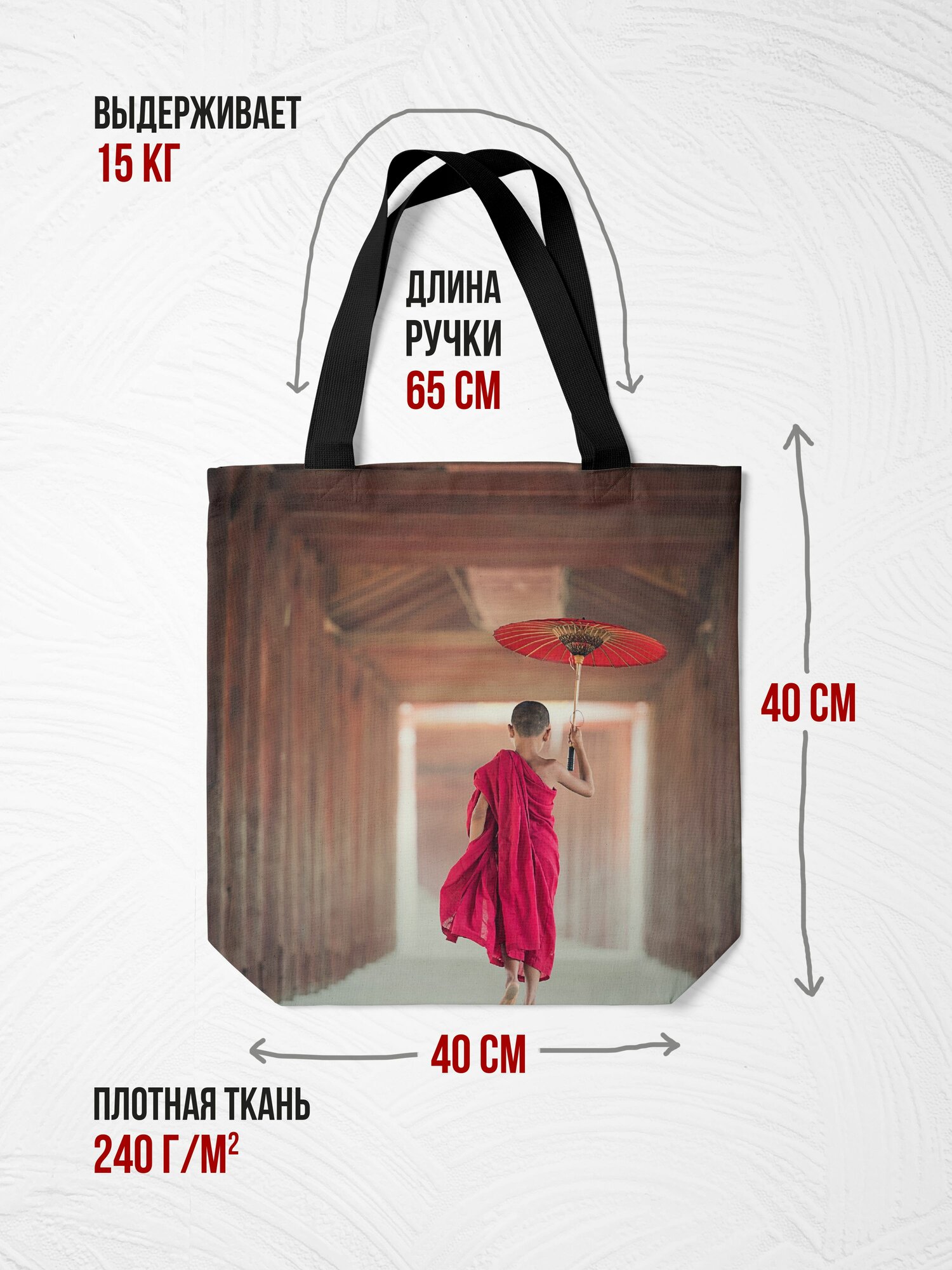 Сумка шоппер Burnettie