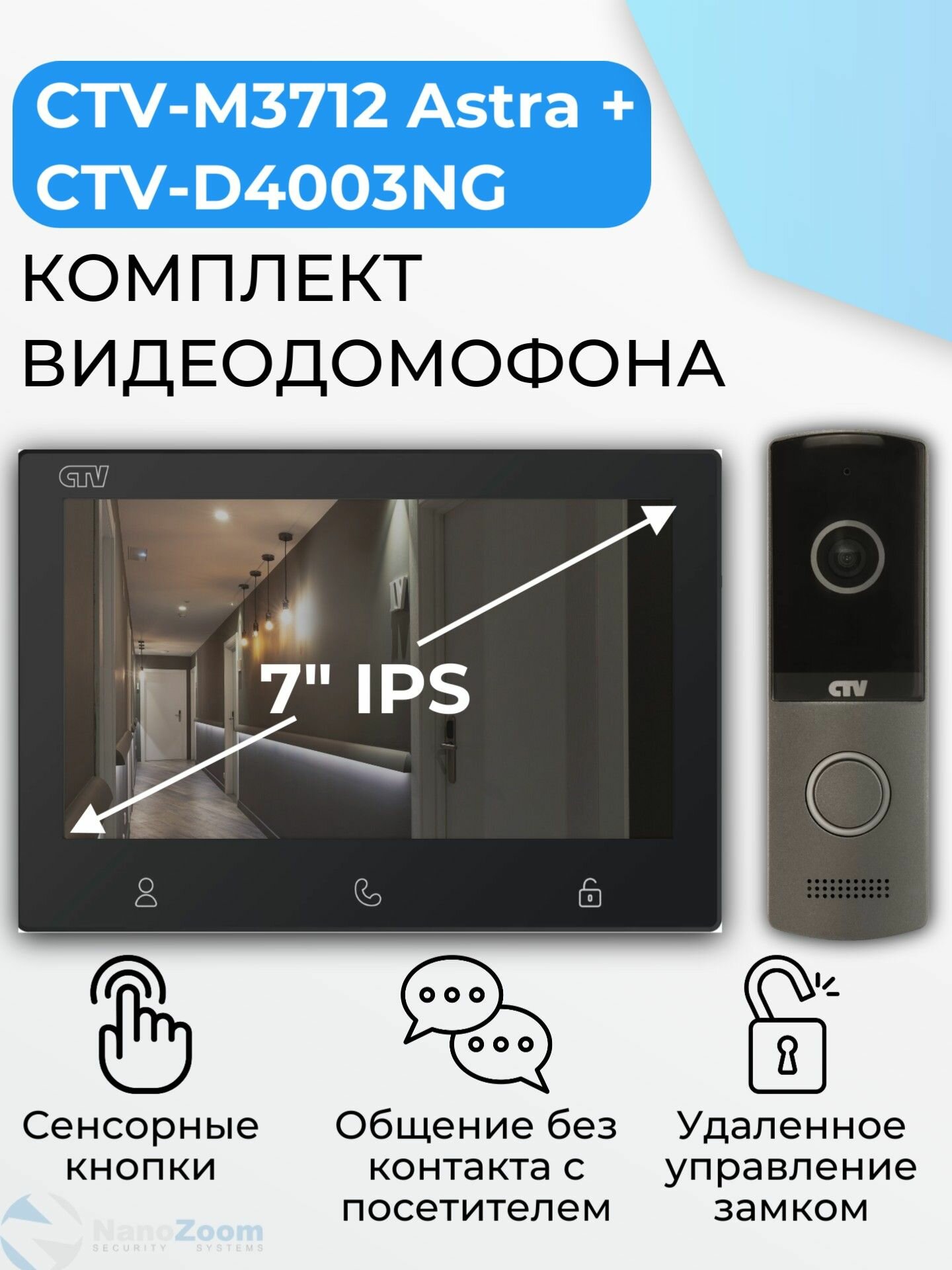 Комплект видеодомофон для квартиры: аналоговый монитор 7" CTV-M3712 Astra + вызывная панель CTV-D4003NG, для дома или офиса, удаленное открытие замка, подключение к подъездному домофону
