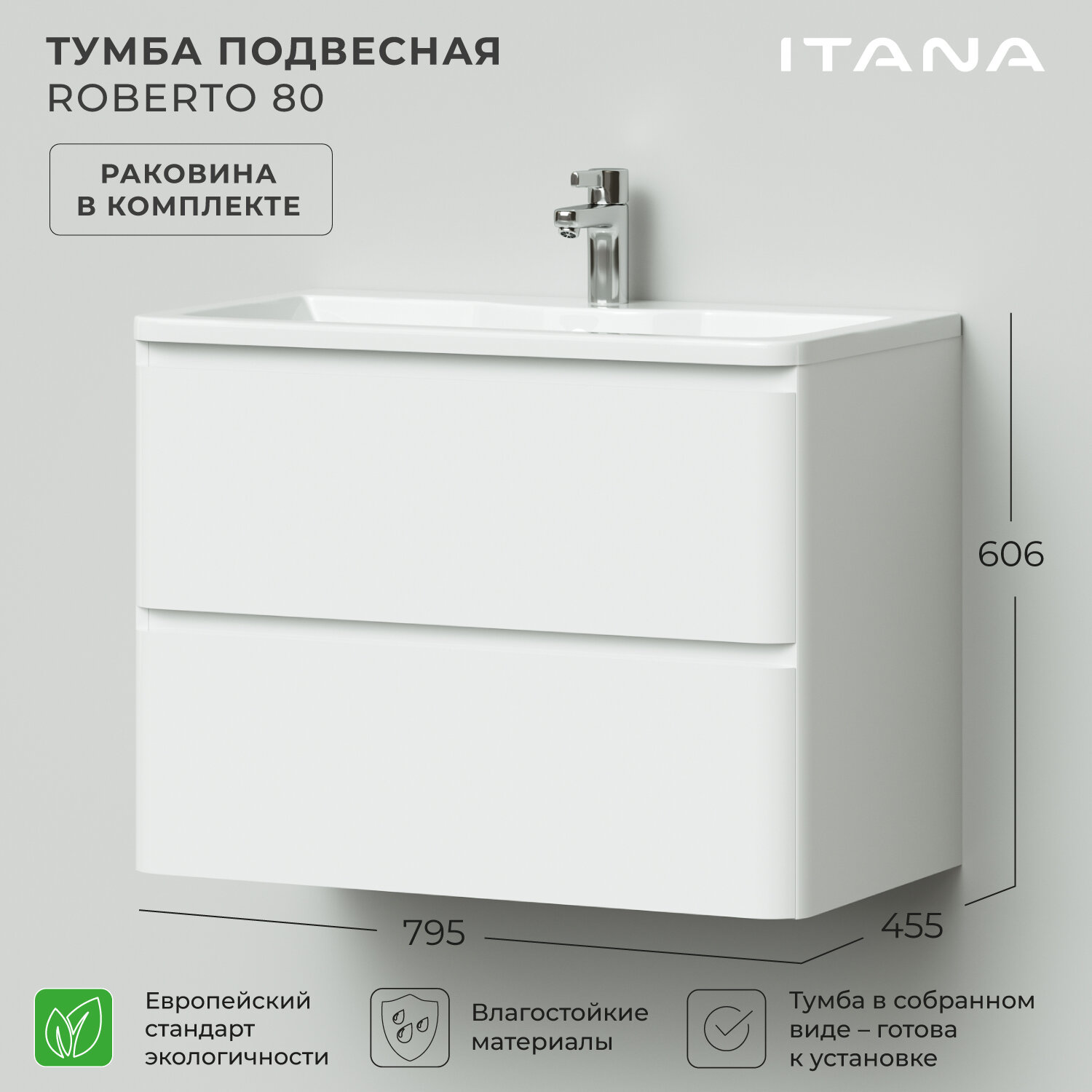 Тумба с раковиной в ванную / Тумба для ванной / Раковина с тумбой для ванной Итана Roberto 80 795х456х606 Эмаль белый глянец