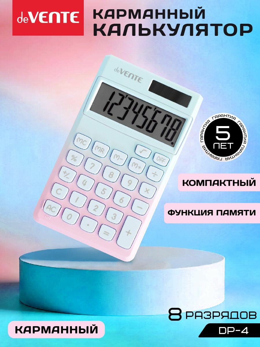 Калькулятор мини карманный портативный 8 разрядов