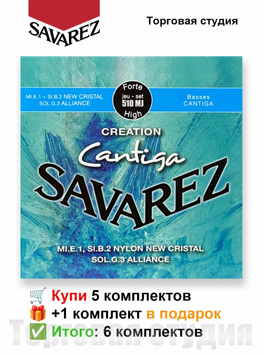Гибридные гитарные струны Savarez 510MJ Nylon Carbon Fibre (высокое натяжение)
