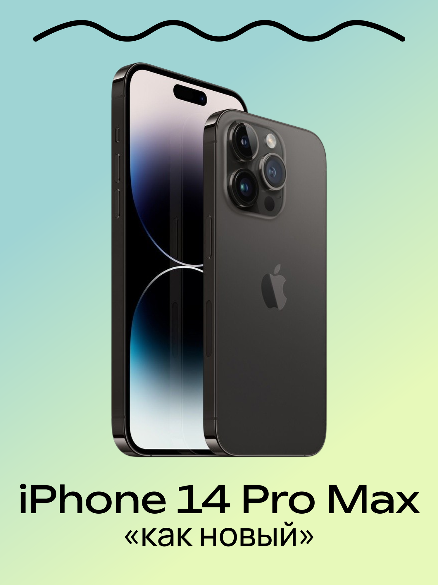 Смартфон Apple iPhone 14 Pro Max 1 ТБ, Dual nano SIM, космический черный