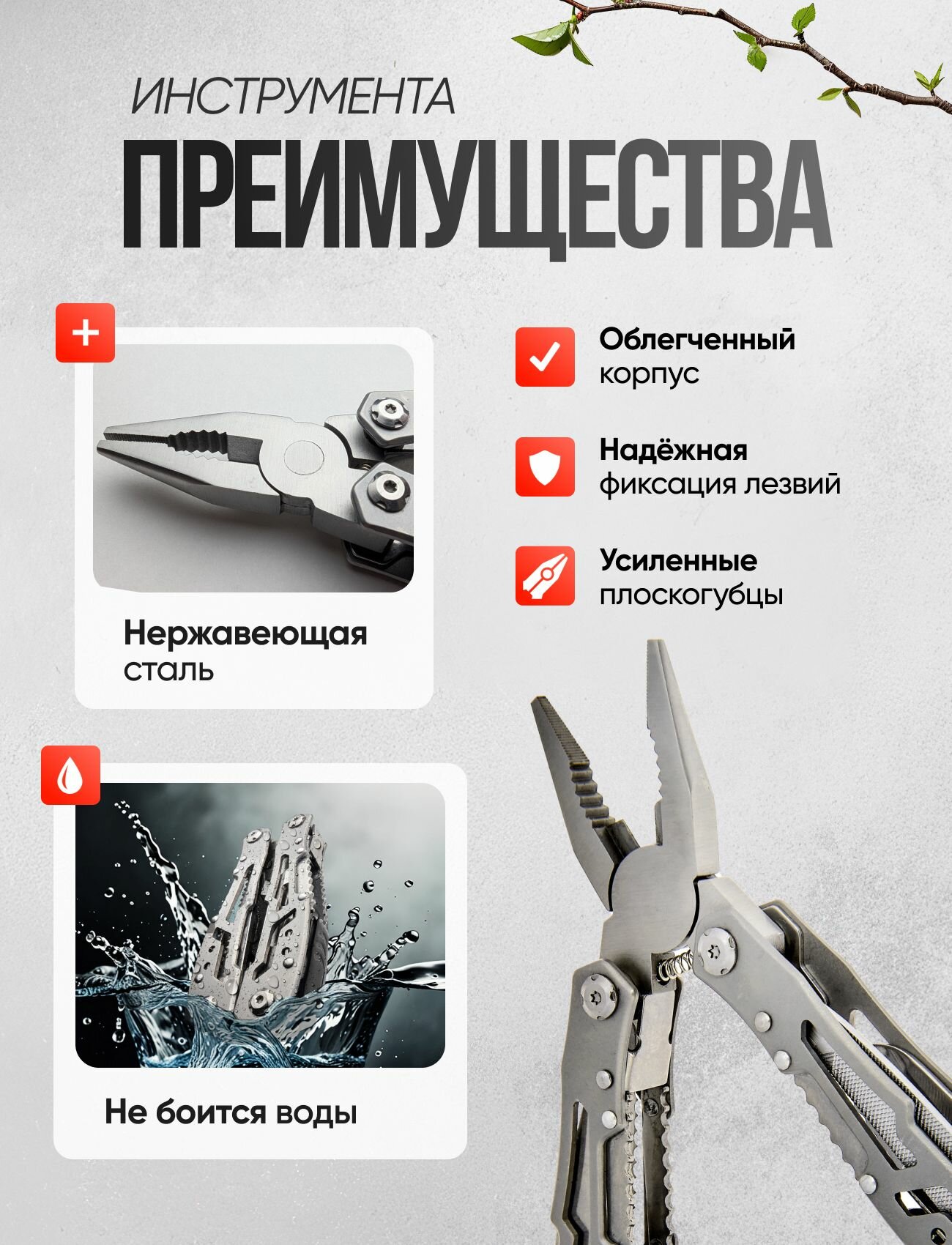 Мультитул 14 в 1 — фото 1