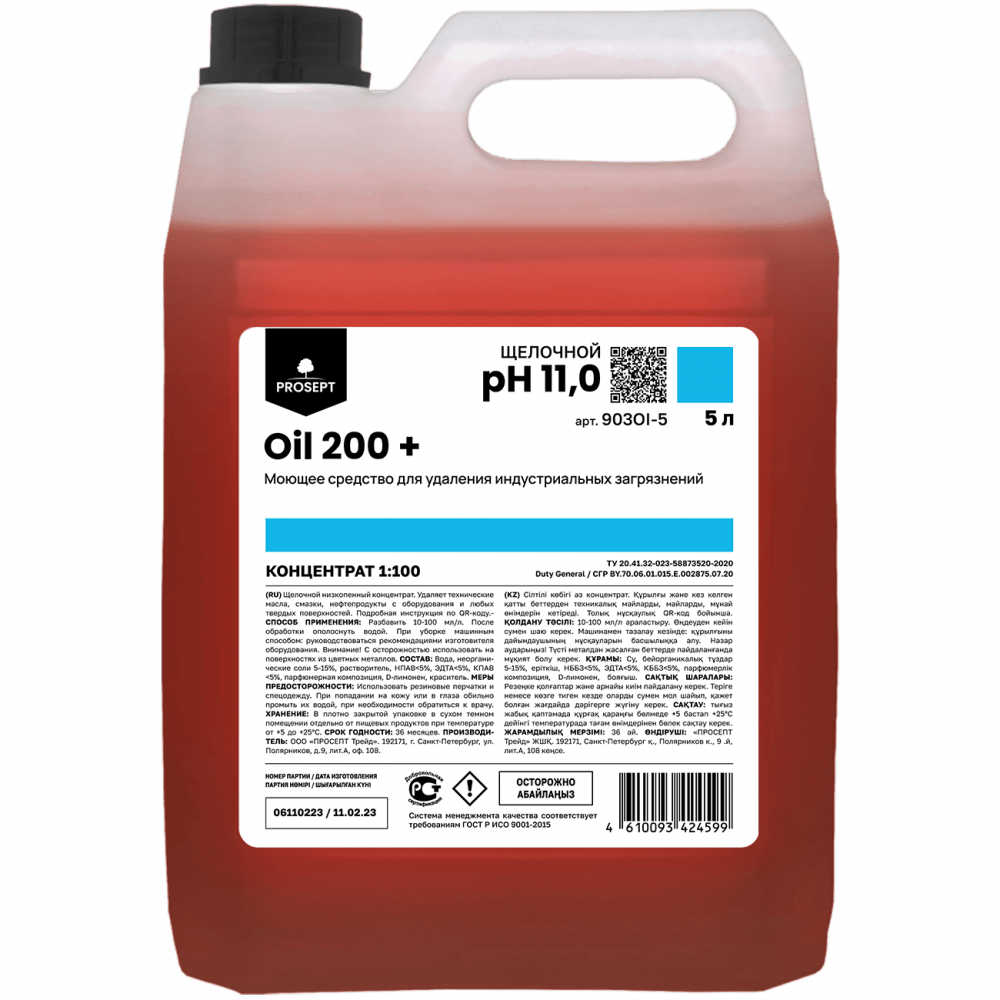 Средство для Уборки Помещений Prosept Oil 200 + 5л 903OI-5 / Просепт.